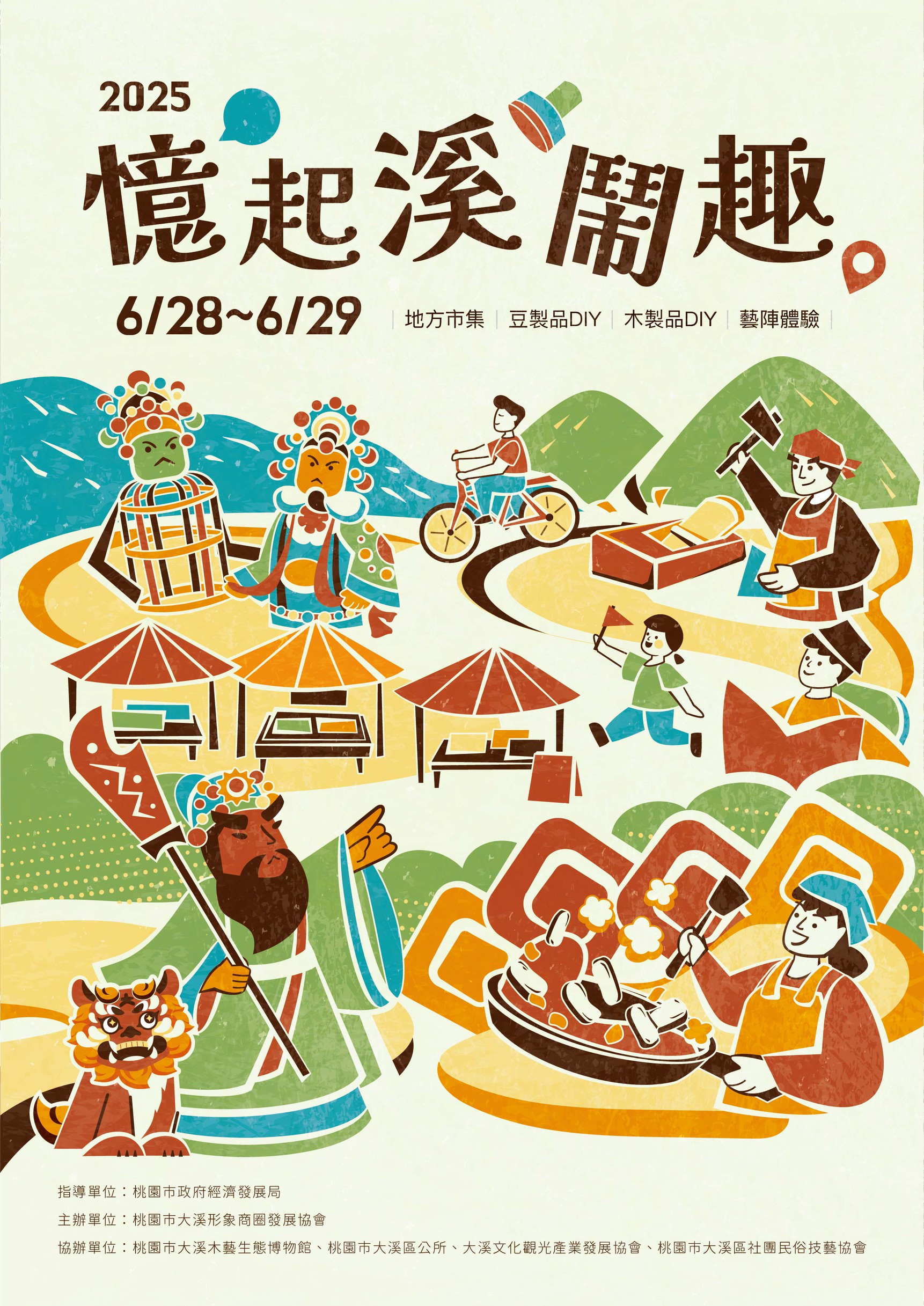 “Let’s Have Fun at Daxi” Market Festival - DAXIDAXI Revival