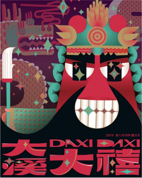 2018Daxidaxi - DAXIDAXI Revival