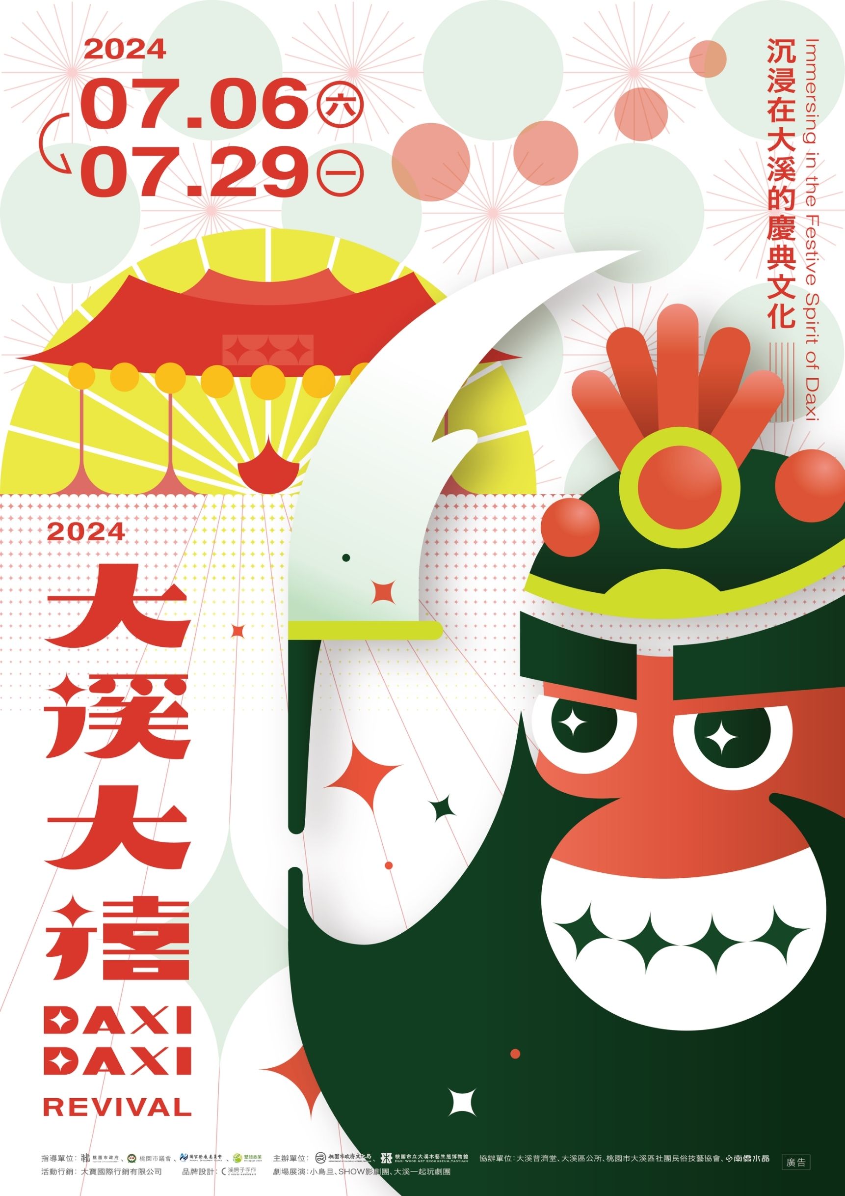 2024 Daxi Daxi REVIVAL - DAXIDAXI Revival