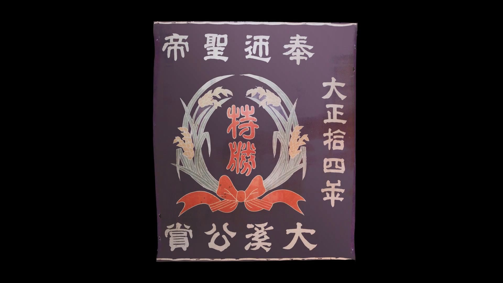 Shetou Theater – Raise the Flag: An Audiovisual Perspective - DAXIDAXI ...
